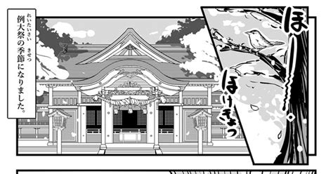 東方 例大祭広告漫画 Gufugamlsのマンガ 例大祭 漫画 霊夢 Pixiv