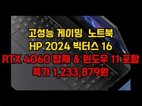 Hp Rtx