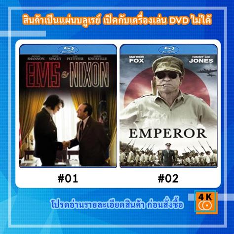 Bluray Elvis Nixon Bluray