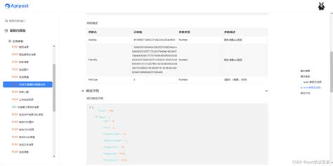 微信ipad协议源码ipad协议demo源码 Csdn博客