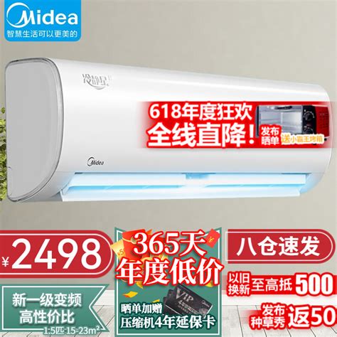 美的 空调挂机 大1匹15匹p冷静星极酷金ph200新一级能效变频冷暖卧室壁挂式空调以旧换新 【销量热款】冷静星二代15匹一级双模省电