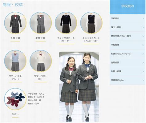 中学受験｜女子新御三家の制服まとめ｜個別指導塾桜新町深沢弦巻新町用賀上用賀駒沢中町上野毛世田谷