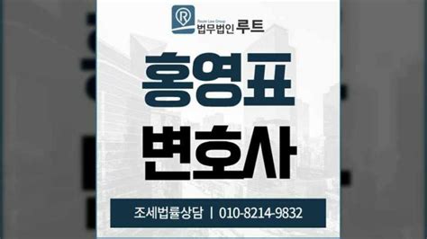 허위세금계산서 혐의 조세범처벌법 위반으로 구속 될 위기라면 네이버 블로그