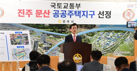 진주 문산지구 지방권 신규 공공택지 대상지 선정
