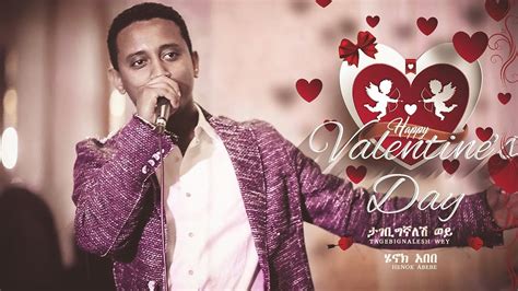 Ethiopian Music Henok Abebe Tagebignalesh Wey ሄኖክ አበበ ታገቢግኛለሽ ወይ