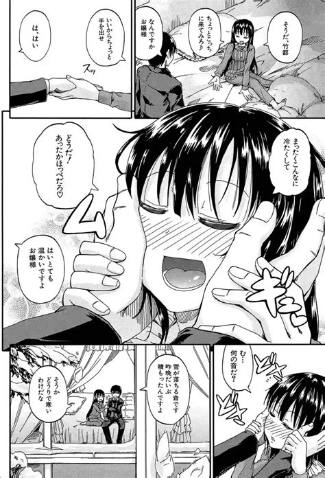おしっこ×おしっ娘[高城ごーや] 無料エロ漫画まんがみる！
