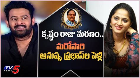 Prabhas Marriage With Anushka