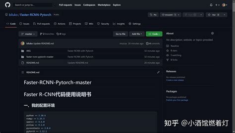 目标检测 faster rcnn全面解读复现 知乎
