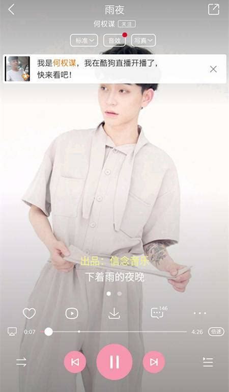 何權謀酷狗首唱《為你寫的歌》，化身王境澤實力演繹「真香警告」 每日頭條