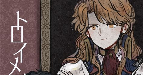 腐向け 【刻印の誇り9】トロイメライを【ヒューフェル】 与那国ヨナのマンガ ヒューフェル 刻印の誇り9 Pixiv
