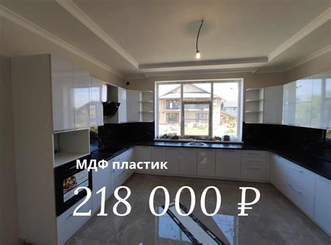 Кухня фасады МДФ пластик Кухни