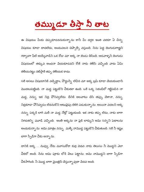 36 తీస్తా నీ తాట Pdf