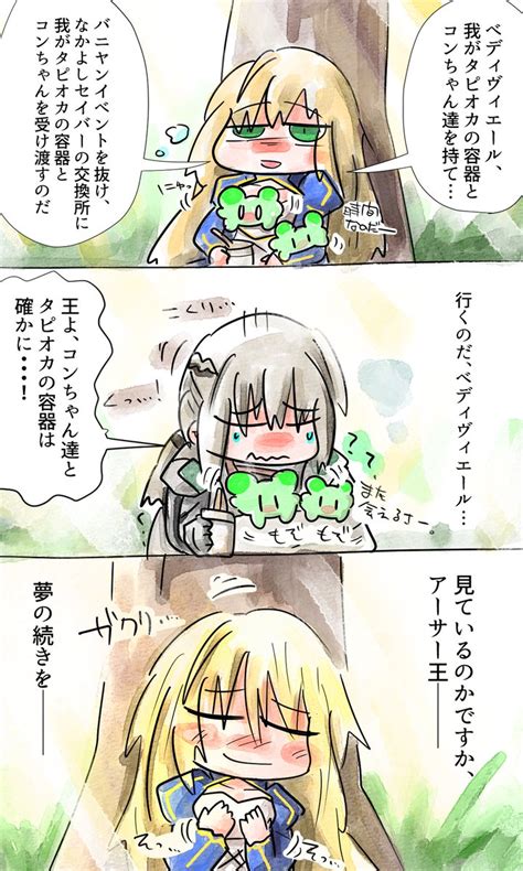 「また目を瞑れば、きっと夢の続きが見られるはずです 」なおるなの漫画