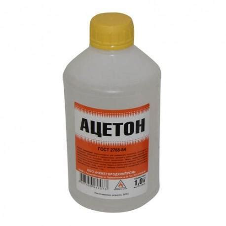 ацетон технический 1.0 л