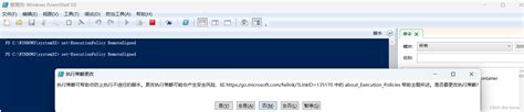 Windows系统， 因为在此系统上禁止运行脚本”解决办法因为在此系统上禁止运行脚本。有关详细信息 Csdn博客