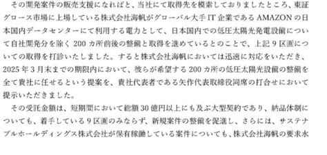 No377780 エスポアさん頼んますよ 株海帆【3133】の掲示板 20240628〜20240702 株式掲示板
