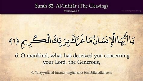 Detail Surat Al Infitar Ayat Koleksi Nomer