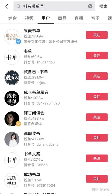 抖音书单号玩法 知乎