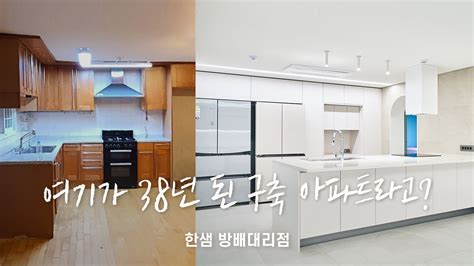 한강뷰 압구정 아파트 대면형 주방이 환상적 ㅣ 60평대 아파트 인테리어 Youtube