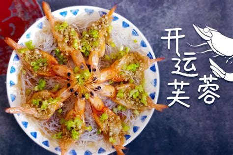 宝餐一顿 开运芙蓉虾