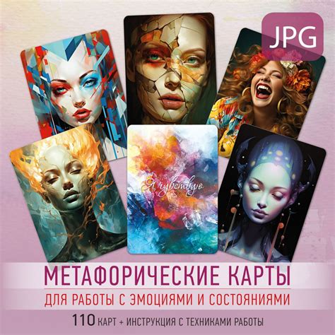 Я чувствую. Для женщин. Метафорические карты - Ирина Федорова - скачать ...
