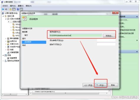 Mysql数据库定时备份mysql定时备份 Csdn博客