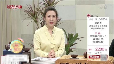 20220624 东方购物 壶姥爷五头紫砂壶套组 高清1080P在线观看平台 腾讯视频