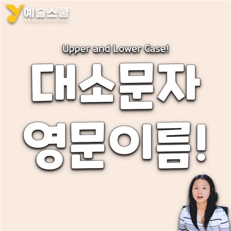 영어 대문자화 대문자 소문자 언제 왜 쓸까 네이버 블로그