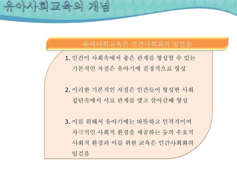 별첨 유아사회화에 영향을 미치는 어머니의 취업여부 Ppt Download