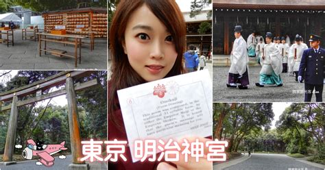 明治神宮 東京旅遊必去，日本新年參拜人數第一 職業觀光客 Lisa