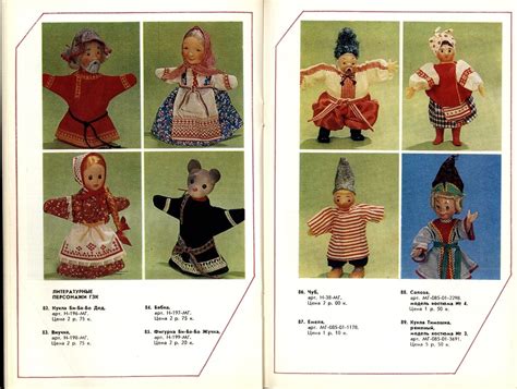 Каталог фабрики 8 марта 80 е гг Rudolls Дзен