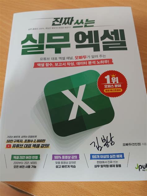 왔어여 오빠두엑셀