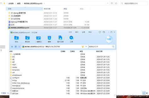 （开题报告）django vue南岳衡山旅游网站源码 论文 csdn博客