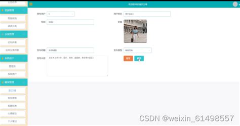 Ssm校园表白墙小程序 毕业设计 附源码58219校园墙小程序 Csdn博客