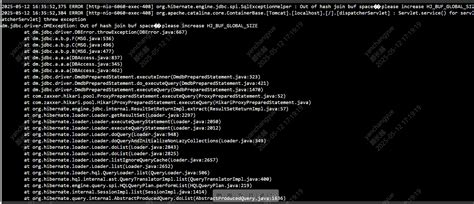 【达梦数据库】超出全局hash Join空间问题处理超出全局hash Join 空间适当增加 Csdn博客