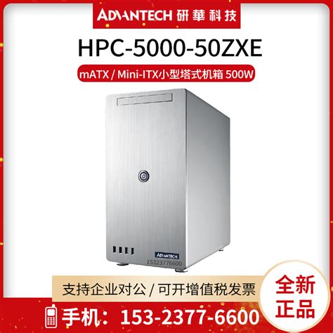 研华hpc 5000 50zxe工业级全铝塔式机箱 M Atx主板比肩联力 Abee虎窝淘