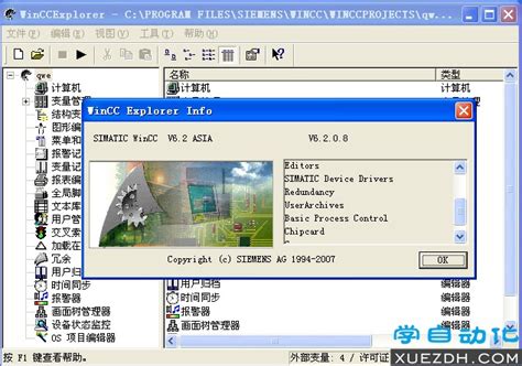 Wincc V62 Asia中文版 含sql2005下载 学自动化