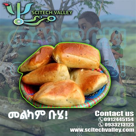 ትዝታወቻችንን Buhe Buhememories Buheeth Buheethiopia Buhe2024 Scitech