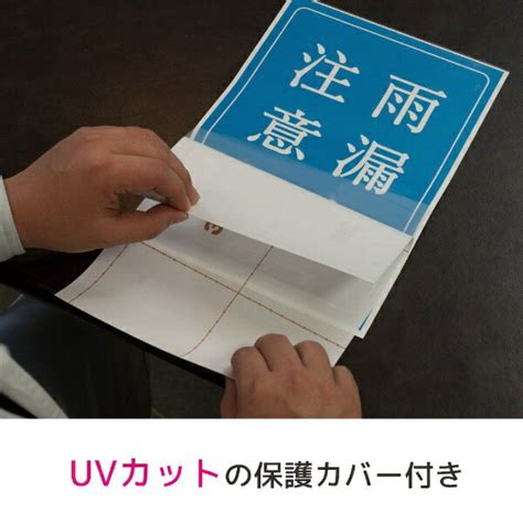 楽天ビック｜a One｜エーワン 屋外でも使えるサインラベルシール レーザープリンタ Uvカット保護カバー付きタイプ ホワイト 31045
