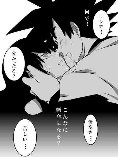 Volume 3 Goku X Chichi Nhentai Hentai Doujinshi And Manga