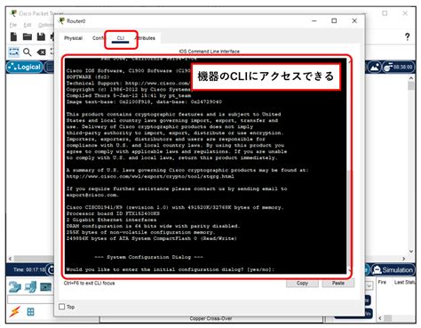 【独学ccna】047 Ccna学習環境の紹介－ciscopackettracer－ Tech Projin