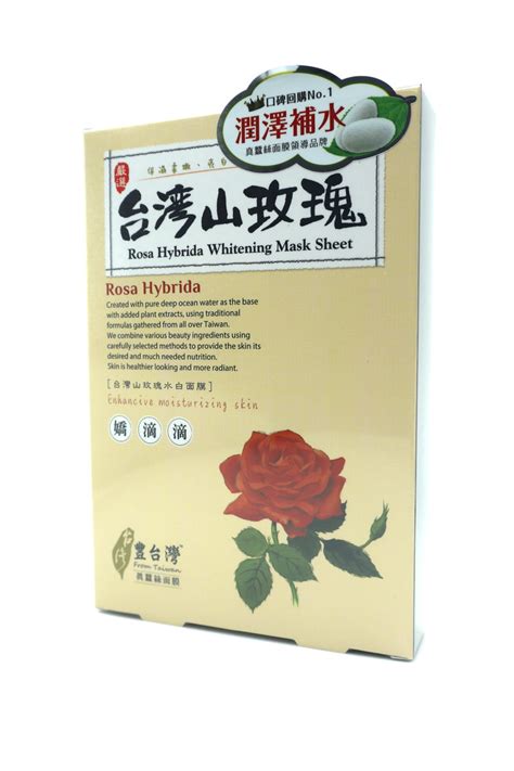 Lovemore 豐台灣台灣山玫瑰水白面膜 5片盒 Hktvmall 香港最大網購平台