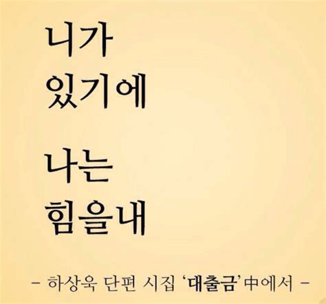 잠깐씩 읽고 있는 하상욱 시집 서울시 말장난 같지만 나름 생각하게 하고 가볍게 읽고 웃을수 있는 Wise