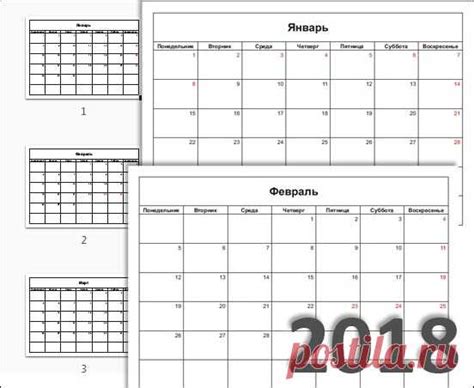 Календарь с пустыми клетками 2018 год Календари ежедневники расписания Постила