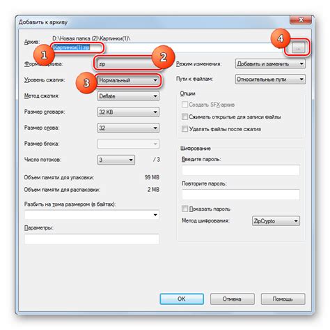 Как создать Zip архив