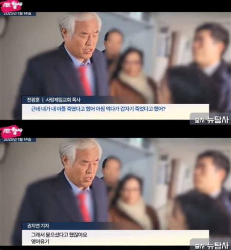 홍준표 전광훈이 자기 가족 암매장했다고 생존방식이지