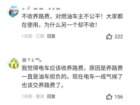 电车逐渐成熟，是时候收养路费及取消各项优惠政策了？车家号发现车生活汽车之家