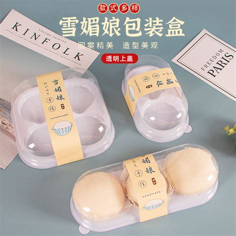 雪媚娘包装盒蛋黄酥肉松小贝泡芙烘焙西点单个打包盒2 4两粒盒子 虎窝淘
