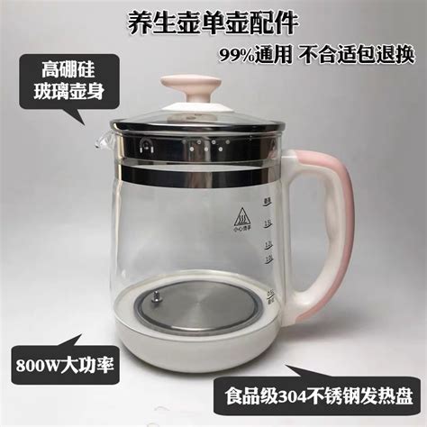 适配苏泊养生壶单壶身配件SW 15YT08a 15Y06 15T36a玻璃壶体非原 虎窝淘