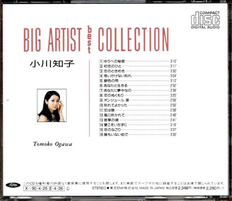Yahooオークション 小川知子big Artist Best Collectionベストア